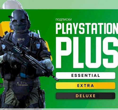 Все подписки PS Plus