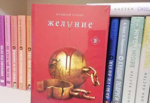 Книги Трейси Вульф