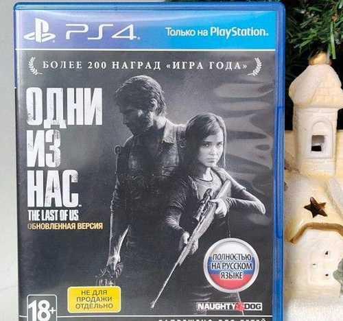 Игра для PS4 Одни из нас