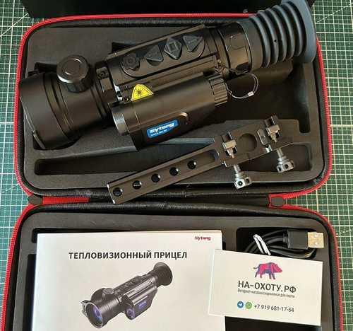 Тепловизионный прицел Sytong XM 03-50 LRF