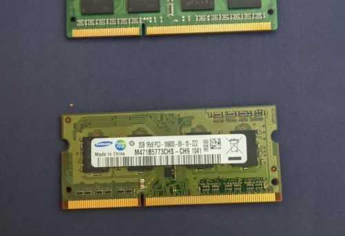 Оперативная память ddr3 sodimm 4 gb (2x2)