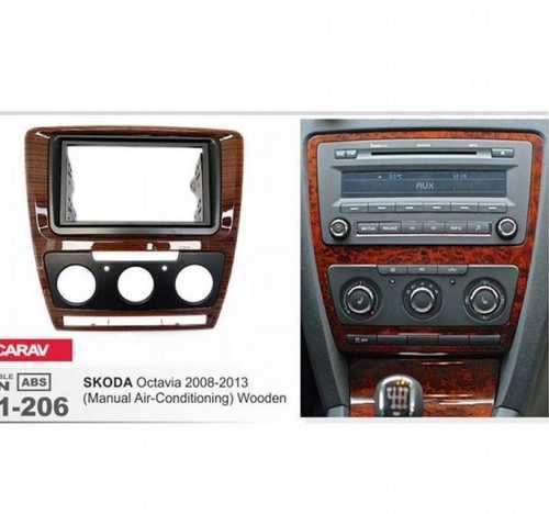 2DIN переходная рамка skoda Octavia 2008-2013