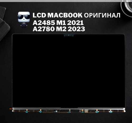 Матрица MacBook Pro 16 (A2485 A2780) 2021-23 Ориг