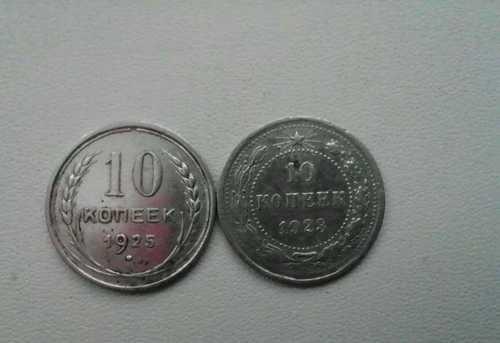 10 копеек 1925 год, 1923 год