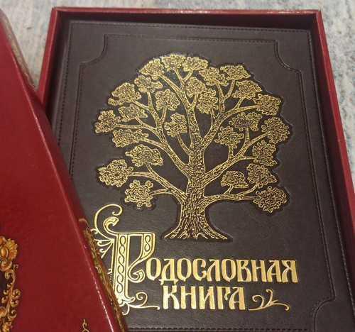 Родословная книга