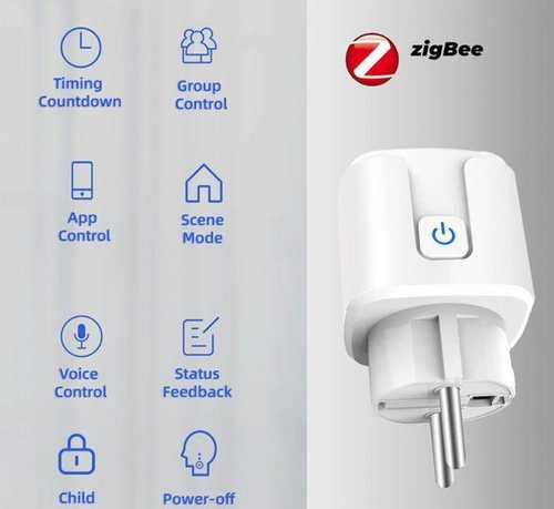 Умная розетка ZigBee Aubess 16A новая