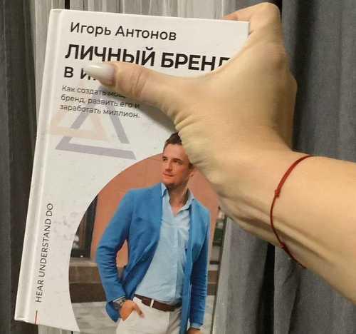 По личному бренду книги, продвижение