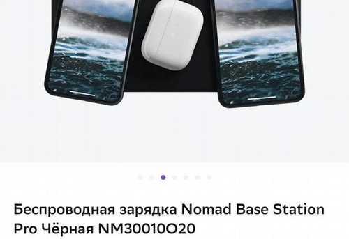 Nomad Base Station Pro беспроводная зарядка