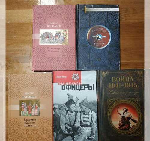 Книги Васильева Б.Л. в идеале