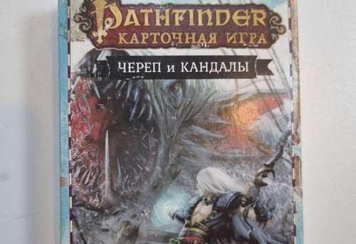 Карточная игра pathfinder