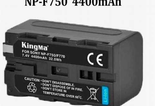Аккумуляторная батарея KIngma Sony NP-F750/F770