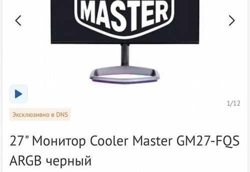 Монитор Cooler Master 27"argb черный. Сост Нов