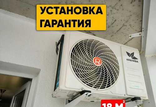 Кондиционер сплит система на 18 кв.м с установкой