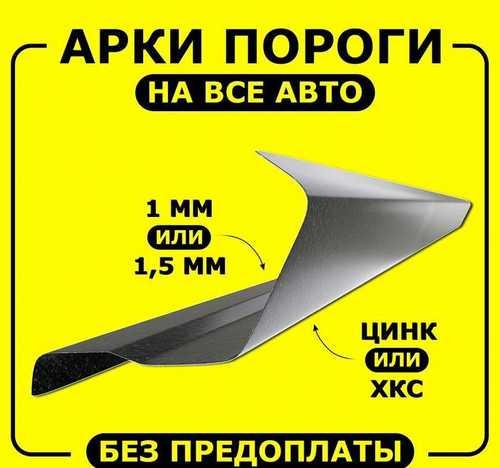 Ремонтные пороги Opel Astra J с гарантией