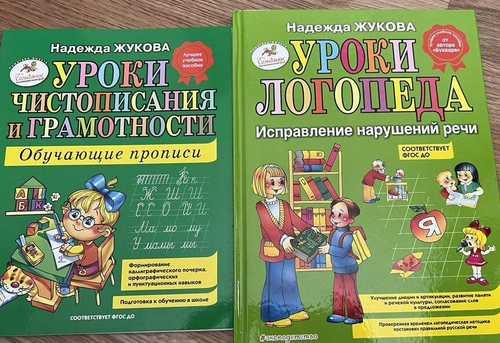 Книги по логопедии