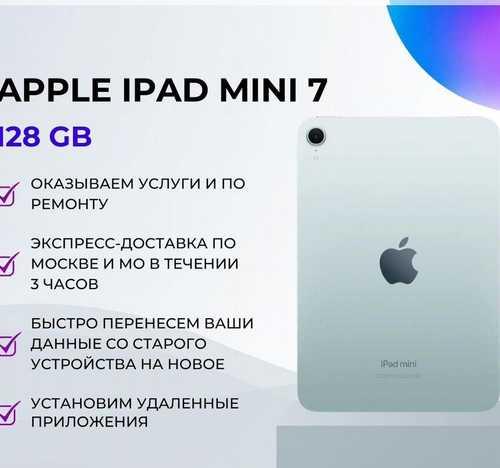 Apple iPad mini 7 128Gb