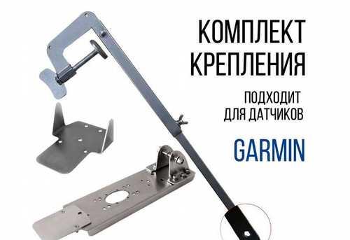 Комплект крепление для датчика Garmin Gt-52, Gt-54