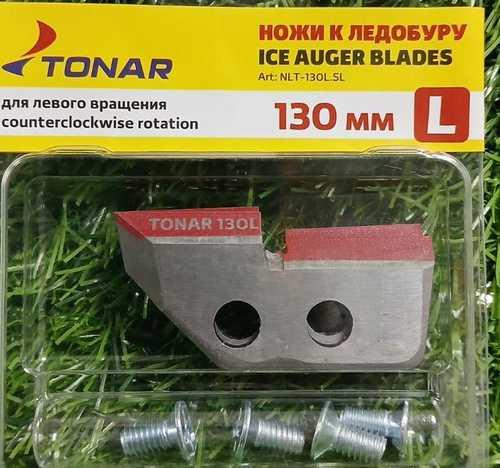 Ножи для ледобура тонар 130 L