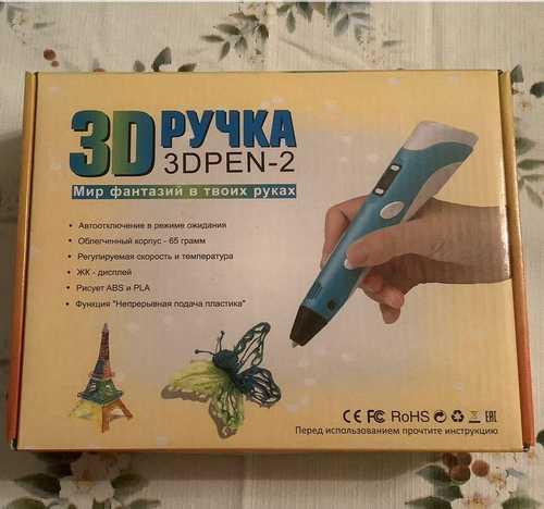 3D ручка новая 3dpen-2