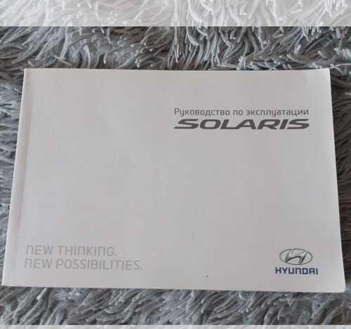 Руководство по эксплуатации solaris