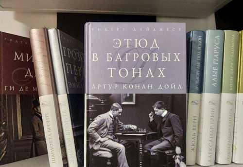 Ридерз дайджест книги