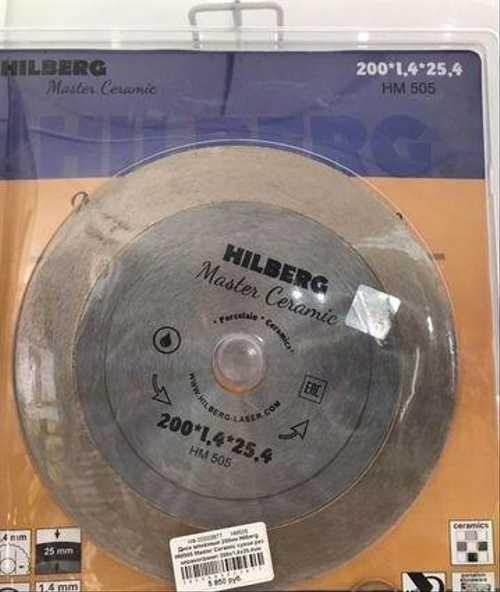 Диск алмазный 200мм Hilberg HM505 Master Ceramic