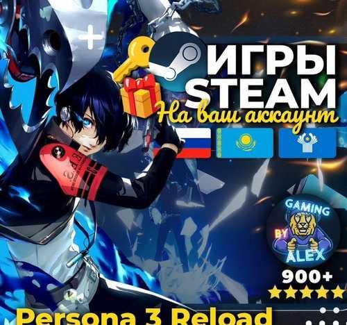 Persona 3 Reload Steam