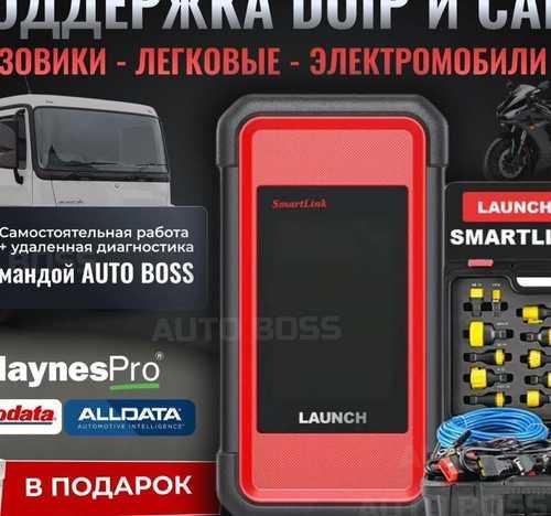 Launch Smartlink C лаунч смартлинк 625 марок