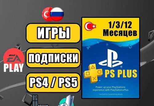 Подписки PS Plus & EA Play / Игры PS4-5 / GTA 5
