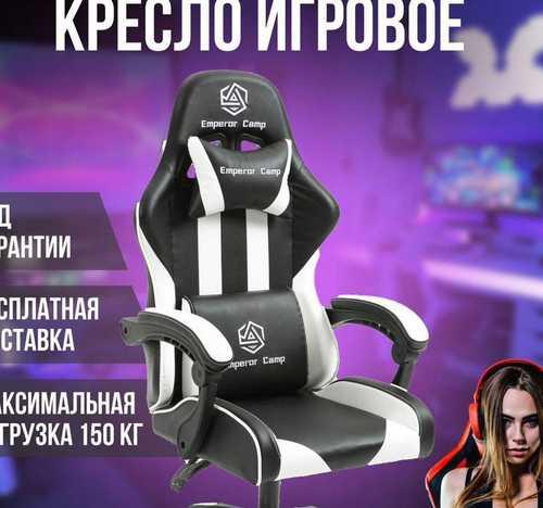 Игровое компьютерное кресло экокожа