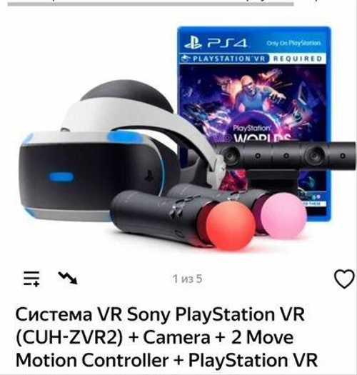 Система VR Sony PlayStation VR