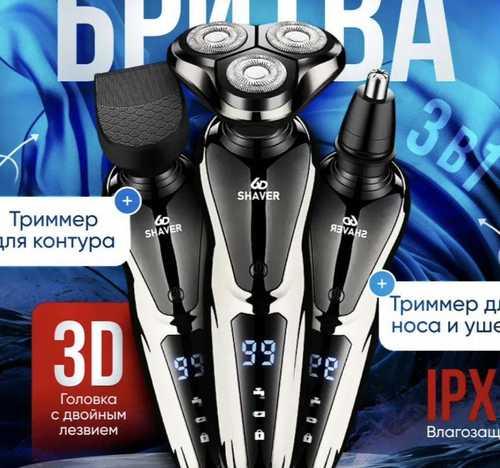 Новая электробритва shaver S-1168