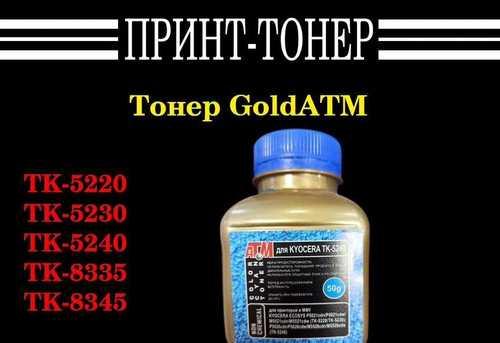 Тонер Kyocera TK-5240 Синий goldatm 50 гр