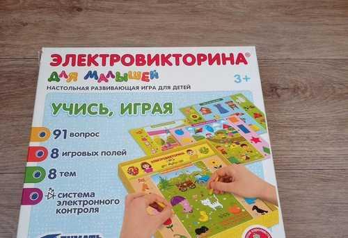 Детская настольная игра электровикторина