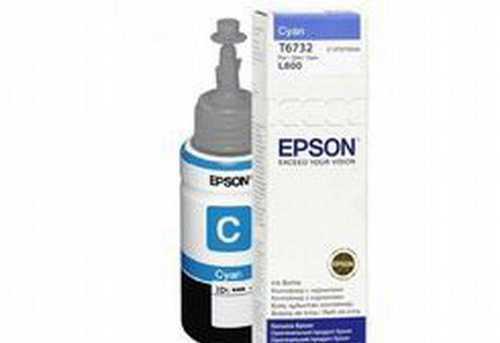 Картридж Epson T6732 голубой оригинальный