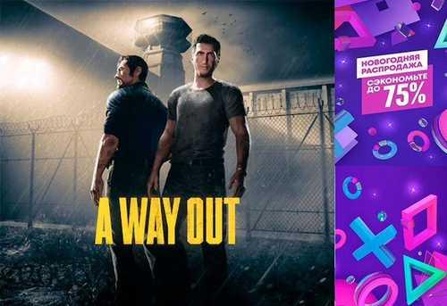 A Way Out на PlayStatiоn 4 (не диск)