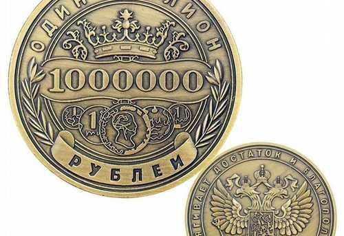 Монета 1 000 000