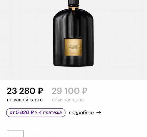Tom ford оригинал тестеры