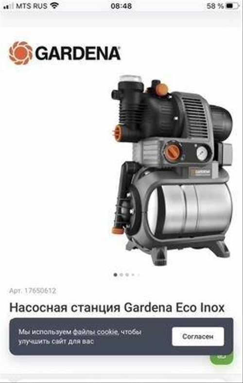 Насосная станция Gardena Inox 5000/5