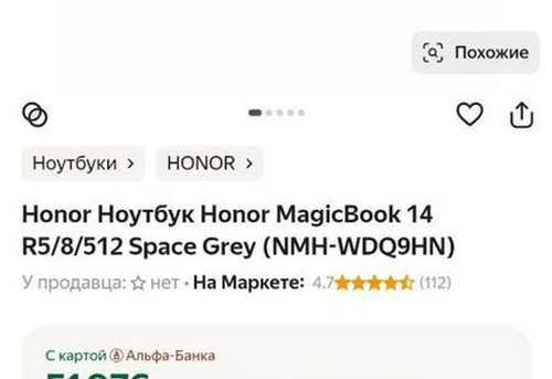 Ноутбук honor magicbook 14