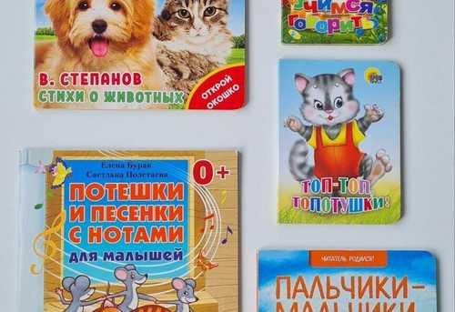 Книги для малышей
