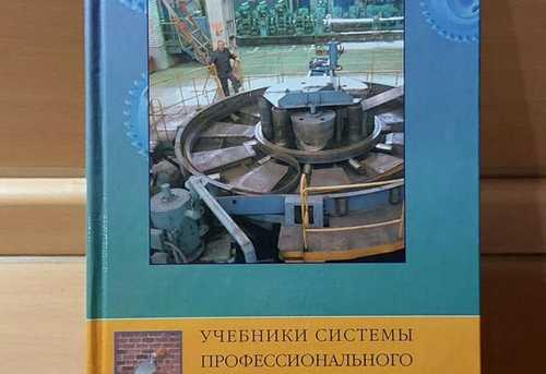 Производство заготовок в машиностроении