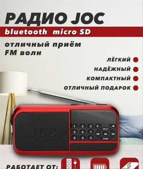 Радиоприемник JOC H798BT bluetooth/MP3/USB/microSD