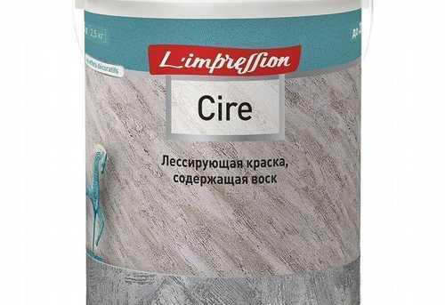 Краска лессирующая L'impression Cire эффект патины