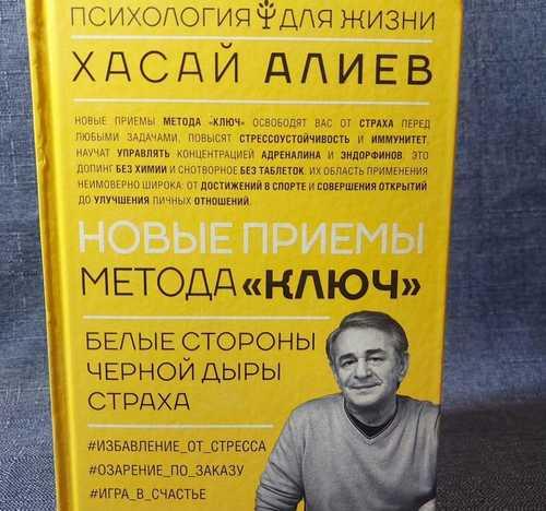 Новые приёмы метода "ключ" - Хасай Алиев
