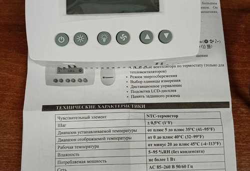 Пульт управления тепломаш