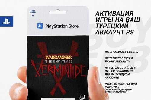 Warhammer: End Times - Vermintide (PS4) для PlaySt