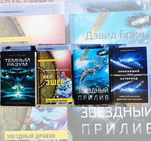 Книги Мировая фантастика