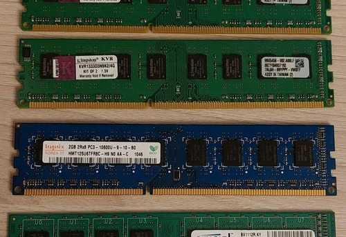 DDR3 2 Gb Kingston / Hynix / Crucial 1333 мгц