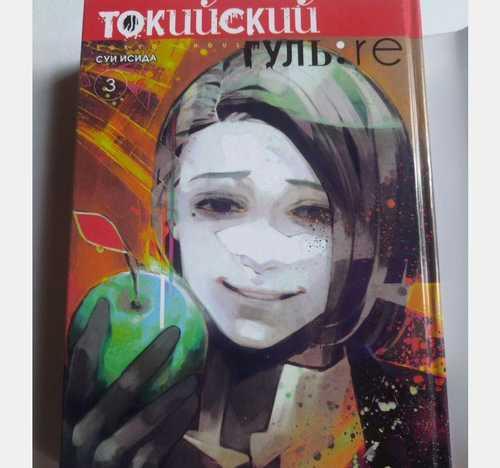 Аниме книга "Токийский Гуль'